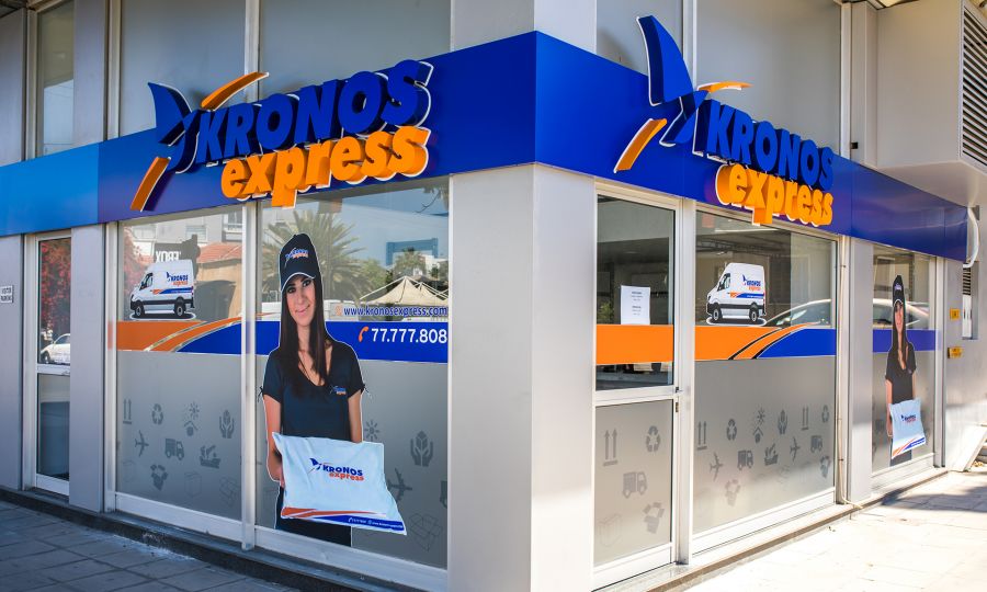 Νέο Σημείο Εξυπηρέτησης Kronos Express στη Λευκωσία, Η ΚΑΘΗΜΕΡΙΝΗ ...