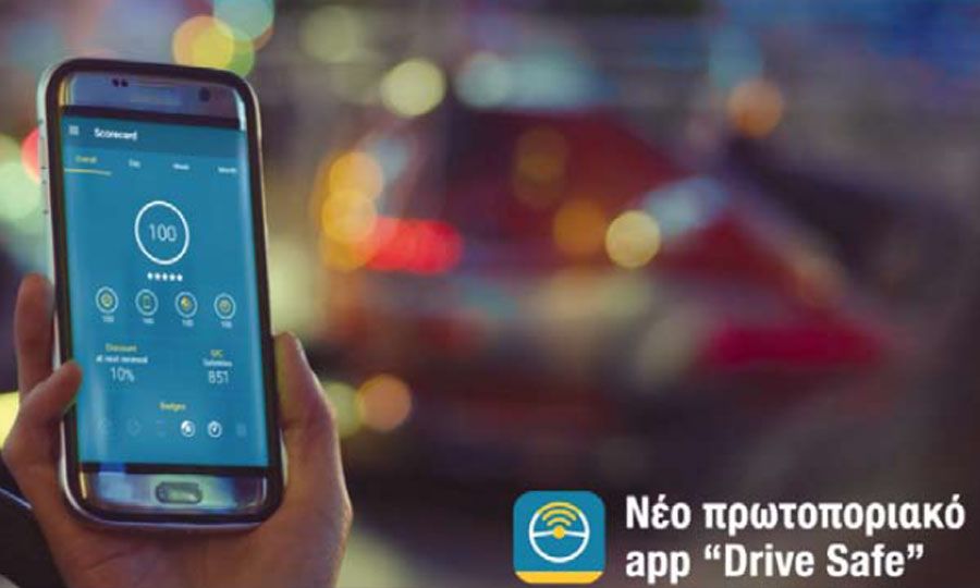 Drive Safe: Το καινοτόμο app των Γενικών Ασφαλειών Κύπρου, Η ΚΑΘΗΜΕΡΙΝΗ ...