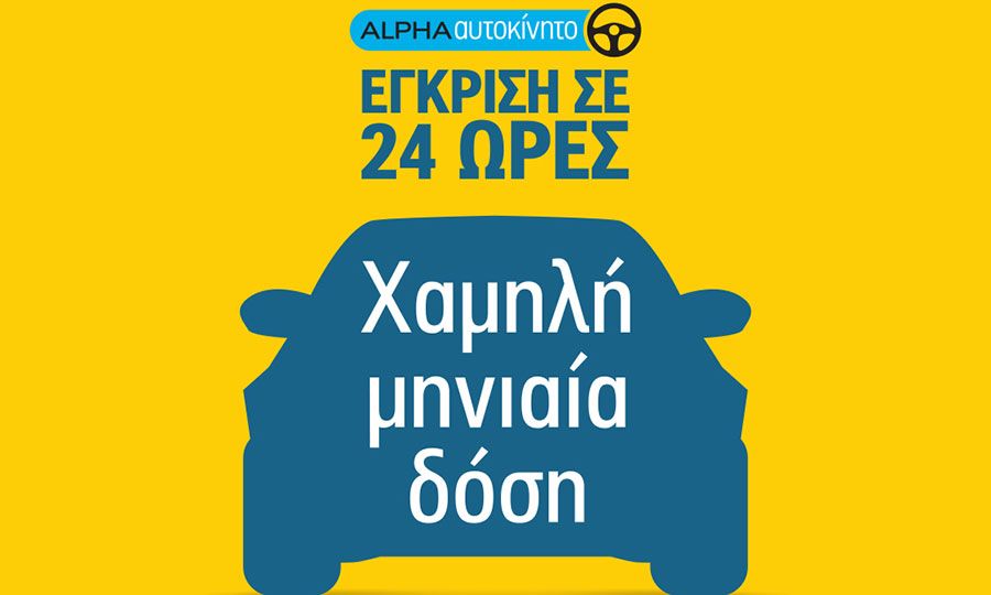 Καινούριο Αυτοκίνητο; Έχεις κίνητρο..., Η ΚΑΘΗΜΕΡΙΝΗ, kathimerini.com.cy