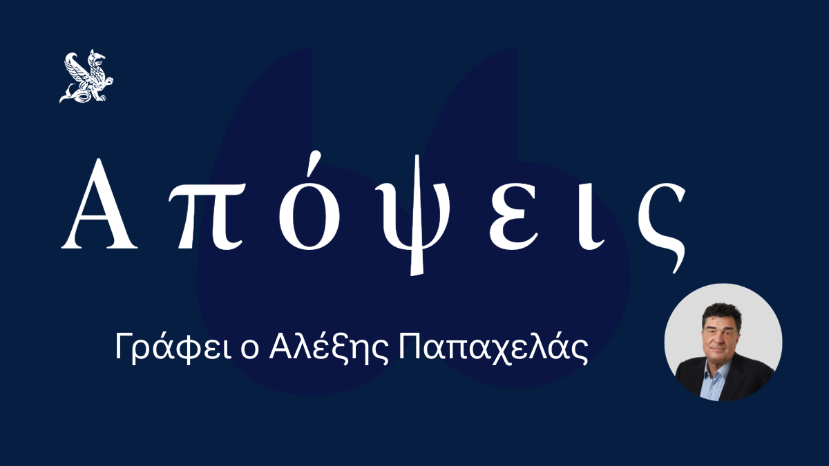 Διδάγματα από τα Ιμια, Η ΚΑΘΗΜΕΡΙΝΗ, kathimerini.com.cy