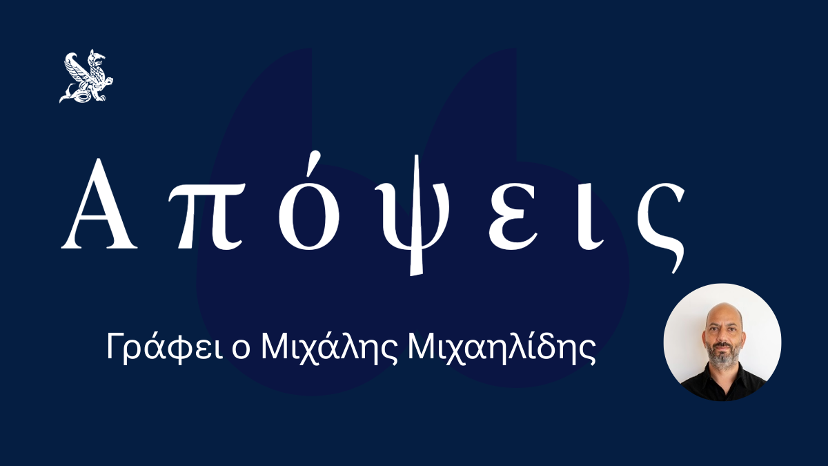 Γιατί το Τρόοδος δεν έχει καλό φαγητό;, Η ΚΑΘΗΜΕΡΙΝΗ, kathimerini.com.cy