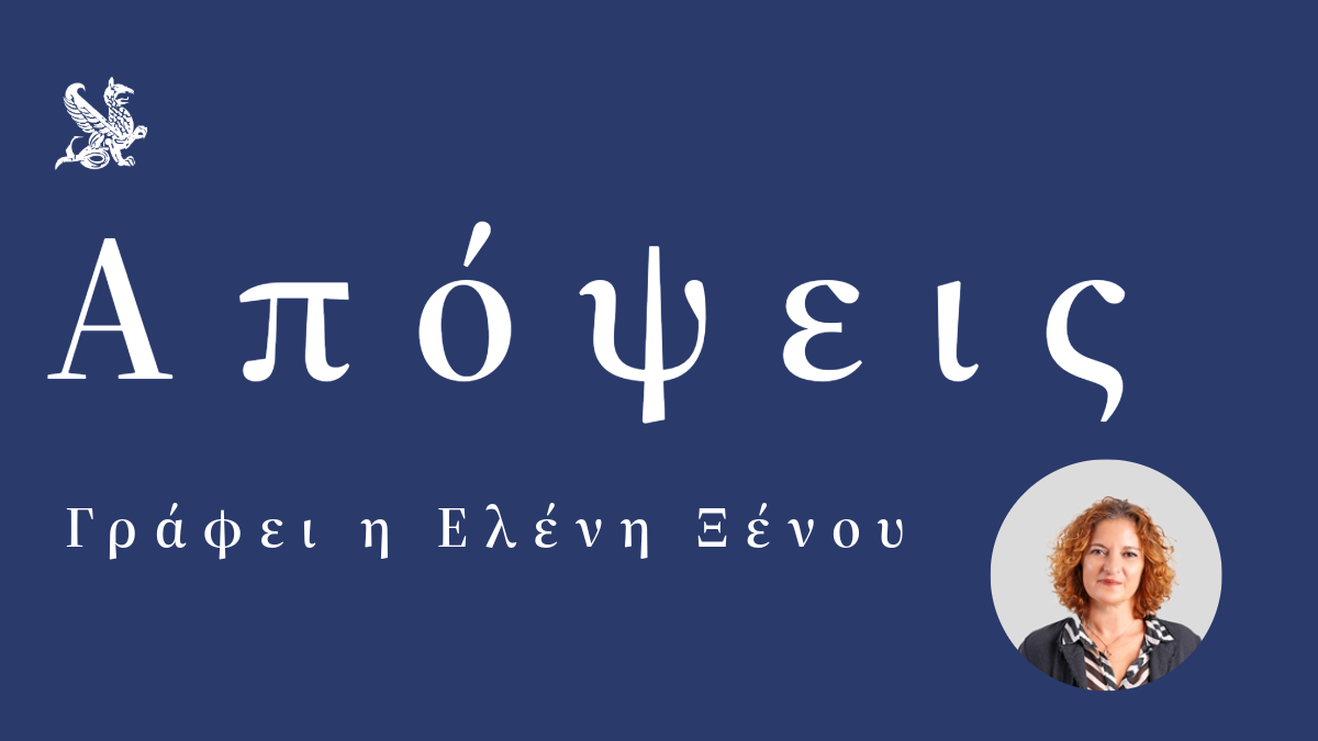 Αυτές τις ώρες, Η ΚΑΘΗΜΕΡΙΝΗ, kathimerini.com.cy